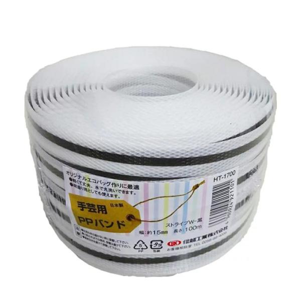 やわらかく手芸に最適なPPバンド