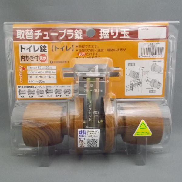 木彫の内かぎ付、表示錠です。