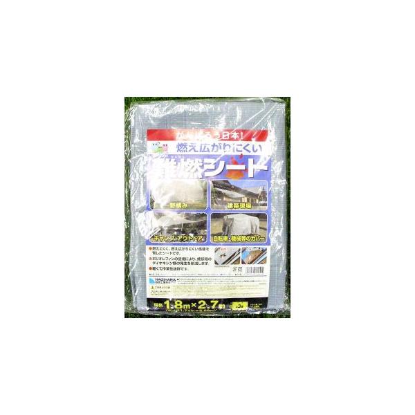 燃えにくく、燃え広がりを抑制する、自己消火性機能を有したシートです。　 建築、建設などの壁面養生材や橋梁工事などの床面養生、放火対策野積カバーなどに　 ※画像は１．８×２．７ｍのものです。