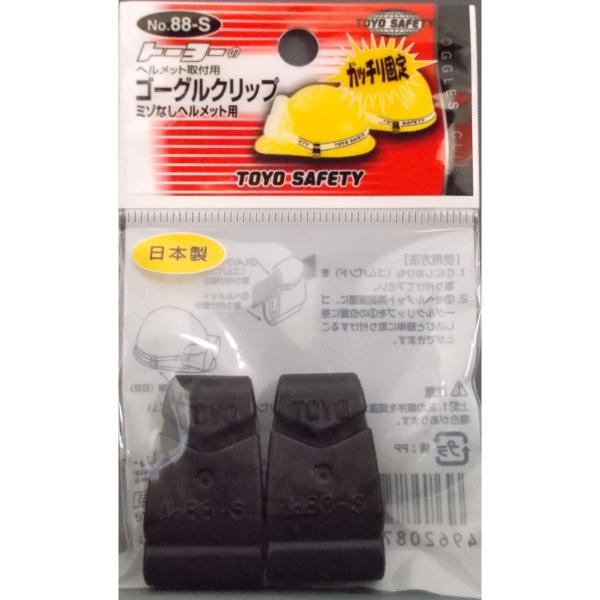 ゴーグルのバンドがヘルメットから外れないように止めておくヘルメット取付け用クリップです。