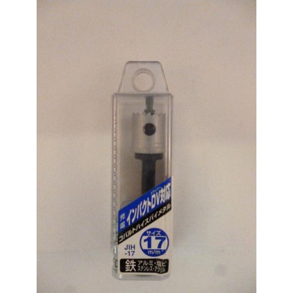 インパクトドライバーでホールソー加工ができます。低消費電力、低トルクタイプのホールソーです。