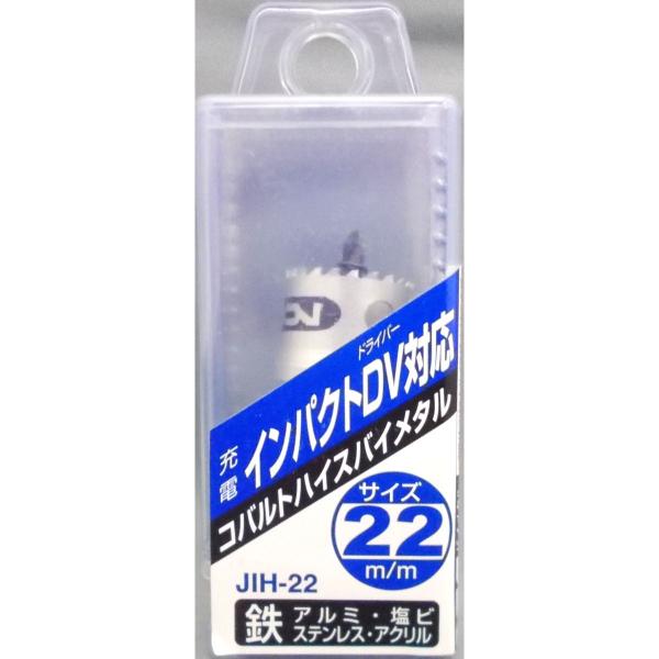 インパクトドライバーでホールソー加工ができます。低消費電力、低トルクタイプのホールソーです。