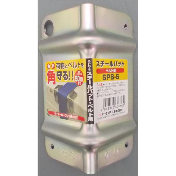 荷物とベルトの保護に。