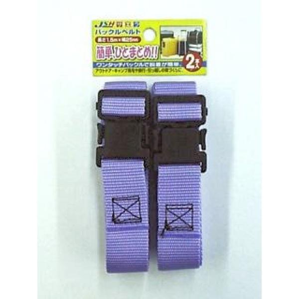 簡単にひとまとめ！ワンタッチバックルで簡単脱着！