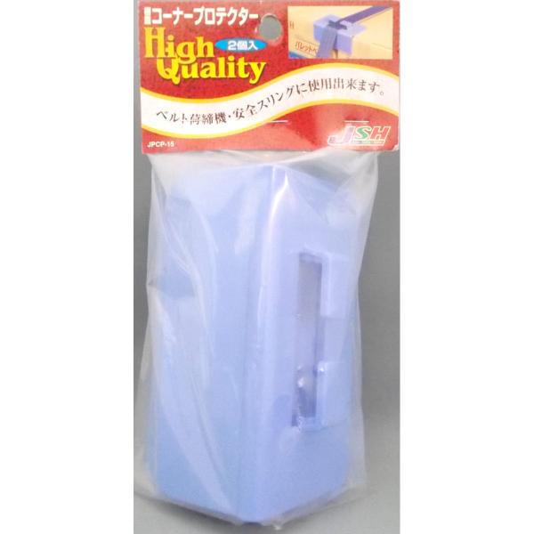 荷物やロープのイタミ、キズを防ぐ