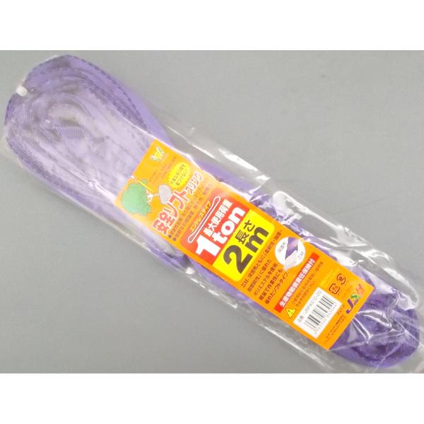 大事な吊り荷をキズ付けないソフトタイプ。
