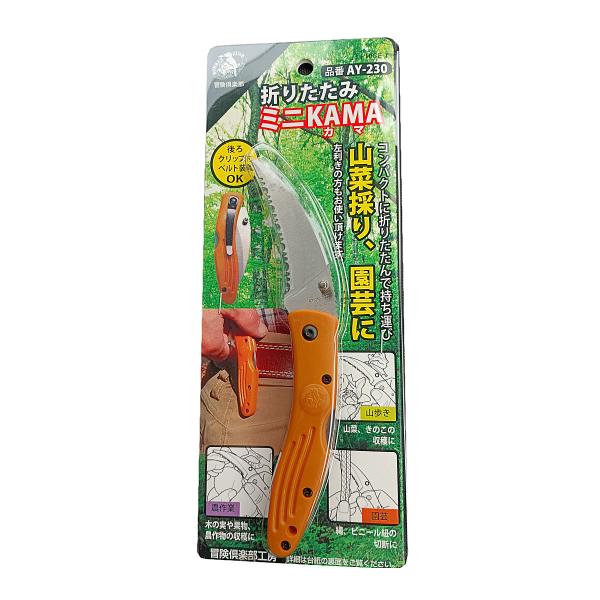 コンパクトに折りたたんで持ち運び可能な携帯用カマ