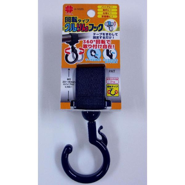 テープの長さで調整できる。フックがクルクル回る。フックが３６０℃回転するので、縦・横・斜め方向に取り付けられます。台車など動きのある場所に取り付けると、角度に合わせてフックが傾いて、荷物を垂直に保ちます。スベリ止め付でフックがズレにくく便利です。