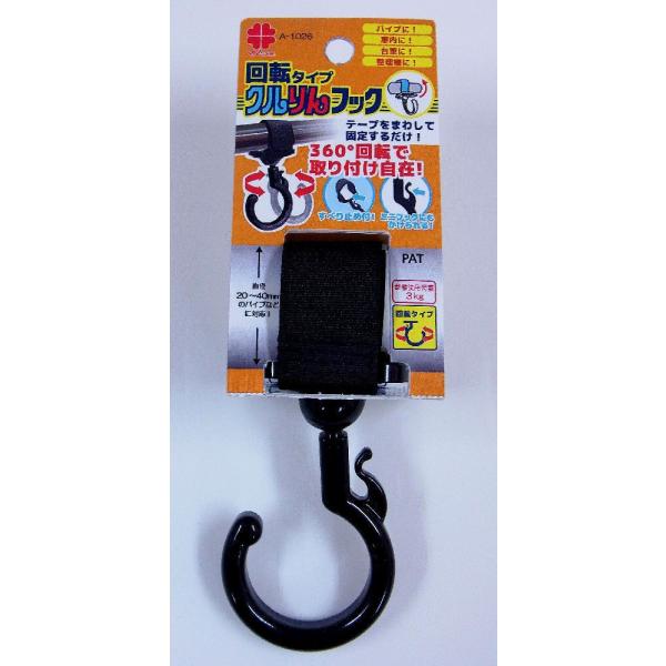 テープの長さで調整できる。フックがクルクル回る。フックが３６０℃回転するので、縦・横・斜め方向に取り付けられます。台車など動きのある場所に取り付けると、角度に合わせてフックが傾いて、荷物を垂直に保ちます。スベリ止め付でフックがズレにくく便利です。