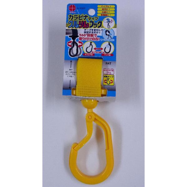 テープの長さで調整できる。フックの掛け口が閉じるカラビナ仕様になっていて、意図せず荷物が落下してしまうのを防ぐことができます。荷物の掛け外しをスムーズに行ないたい場合は、可動部をフックの奥にカチッとはめ込むと可動部が固定され、フックとして使...