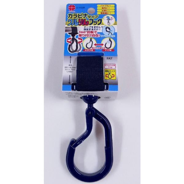 テープの長さで調整できる。フックの掛け口が閉じるカラビナ仕様になっていて、意図せず荷物が落下してしまうのを防ぐことができます。荷物の掛け外しをスムーズに行ないたい場合は、可動部をフックの奥にカチッとはめ込むと可動部が固定され、フックとして使...
