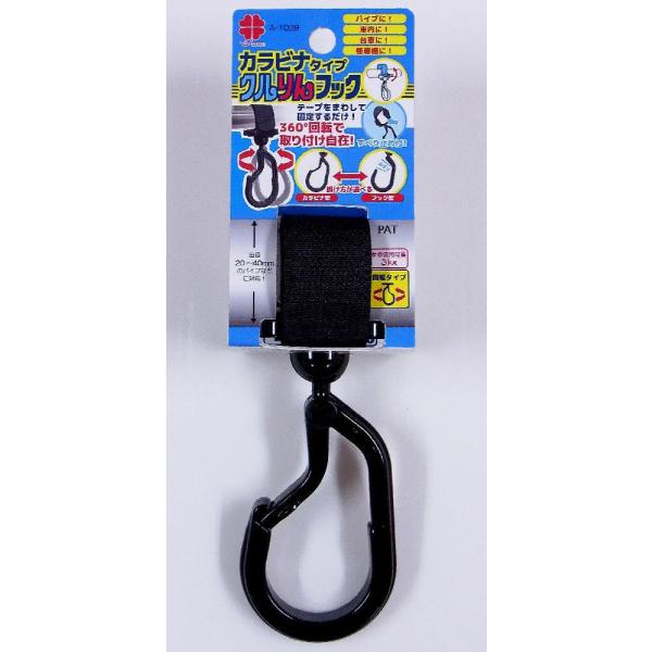 テープの長さで調整できる。フックの掛け口が閉じるカラビナ仕様になっていて、意図せず荷物が落下してしまうのを防ぐことができます。荷物の掛け外しをスムーズに行ないたい場合は、可動部をフックの奥にカチッとはめ込むと可動部が固定され、フックとして使...