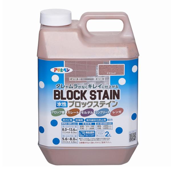 ・ブロック・モルタル・レンガ・スレートの下地を生かしムラになりにくくきれいに仕上げることができます.。・防カビ剤・防藻剤配合により、カビ・藻・コケの発生を防ぎます。