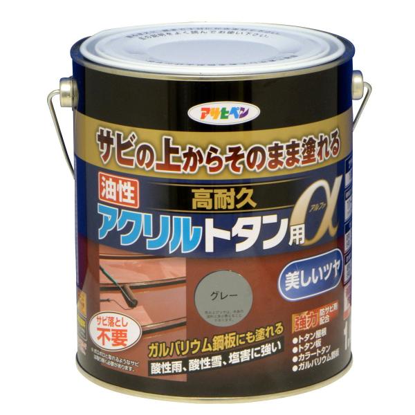 サビの上からそのまま塗れる