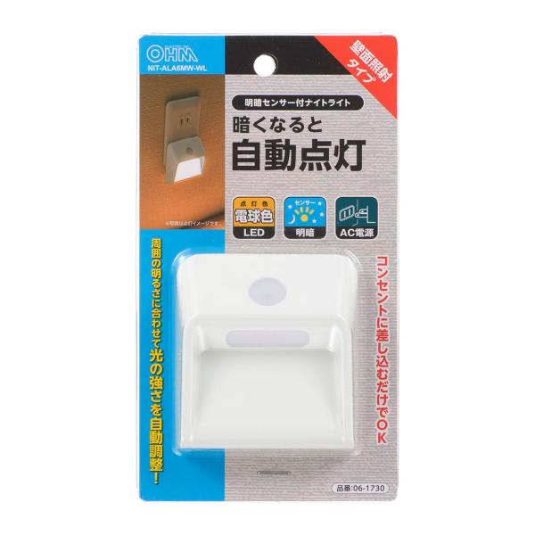 ご家庭の壁コンセントに差し込むだけの簡単設置です周囲が暗くなると自動点灯、明るくなると自動消灯します