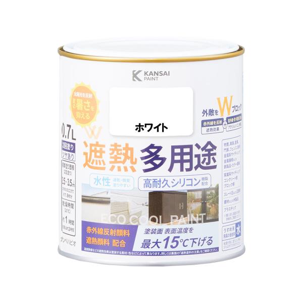 夏の暑さ対策に!塗装面の温度上昇を抑える。　 屋根以外にも遮熱効果を。