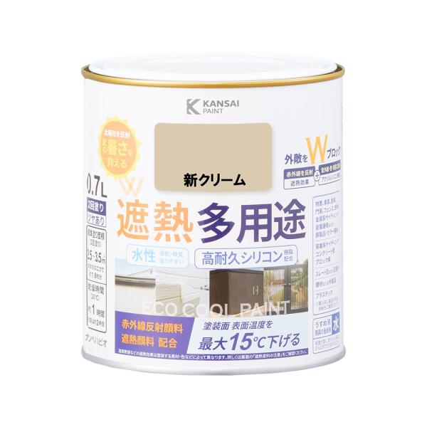 夏の暑さ対策に!塗装面の温度上昇を抑える。　 屋根以外にも遮熱効果を。