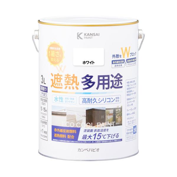 夏の暑さ対策に!塗装面の温度上昇を抑える。　 屋根以外にも遮熱効果を。