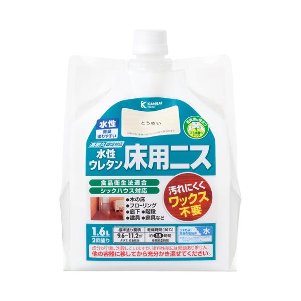 磨耗性に優れ、ワックスがけ不要の水性ウレタン床用ニス