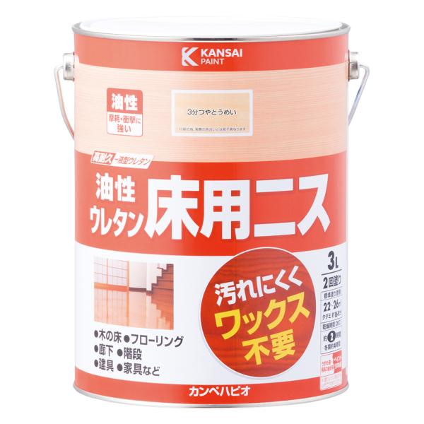 磨耗性に優れ、ワックスがけ不要の油性ウレタン床用ニス