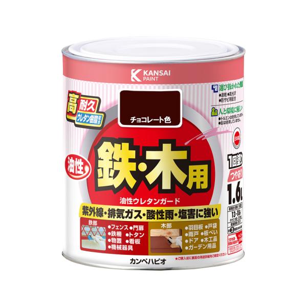 紫外線・排気ガス・酸性雨・塩害に強いウレタン樹脂採用。高耐久ウレタン樹脂が、様々な素材を悪条件からしっかりガードします。さび止め剤を配合しているので、鉄部をサビの発生からしっかりガードします。