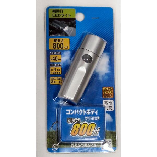 サイドが光って目立つ高輝度ＬＥＤライト