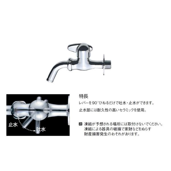 価格.com - SANEI ミニセラ万能ホーム水栓 JY125-13 (水栓金具) 価格比較