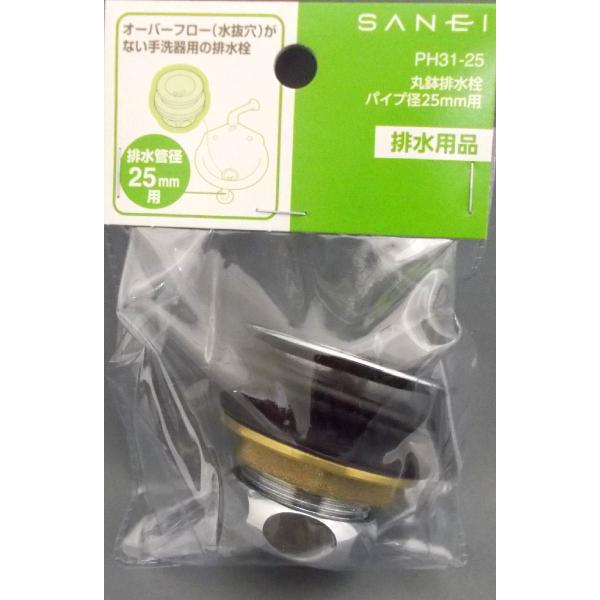 価格.com - SANEI 丸鉢排水栓 PH31-25 (水栓金具) 価格比較