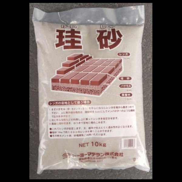 敷きレンガの目地砂として最適！