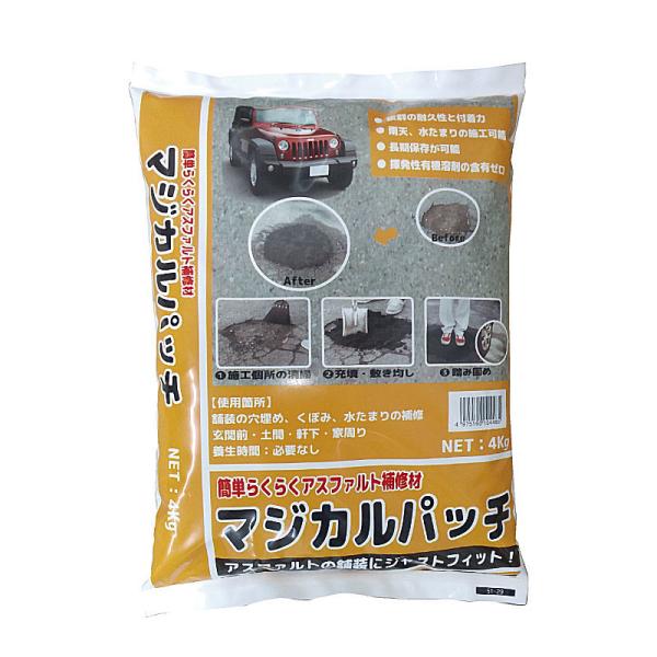 １〜５ｃｍのアスファルトにできた穴・くぼみの補修