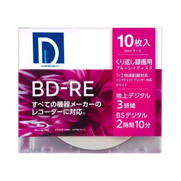録画用ブルーレイディスク BD-RE DL すべての機器メーカーのレコーダーに対応（1〜2倍速記録対応）