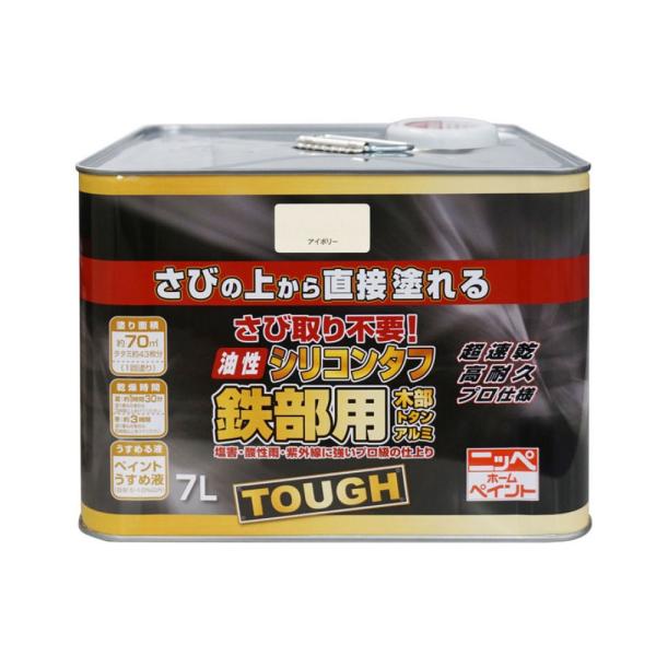 さびを落とさず、さびの上から直接塗ることができます。幅２３８×高さ１７９×奥行２３８ｍｍ<br>◆◆◆本州から船便で配送する離島への発送はできません◆◆◆