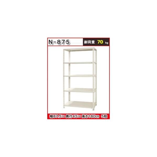 スタイリッシュなホワイトカラーが新登場！大型商品の収納に便利