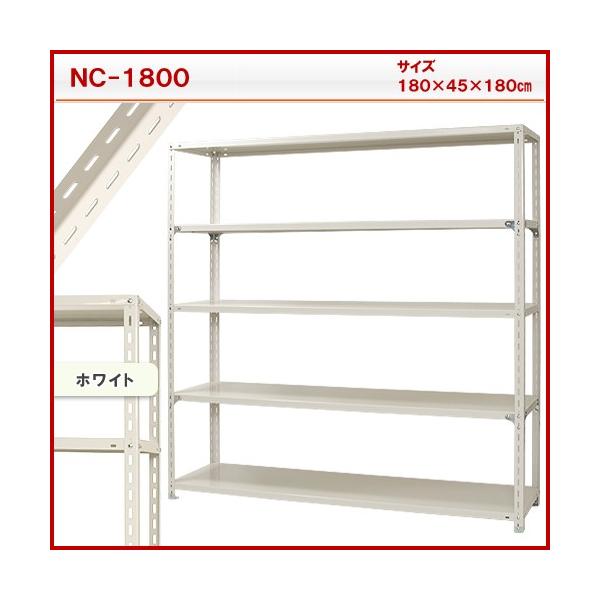 スタンダードタイプで一番売れているラックです