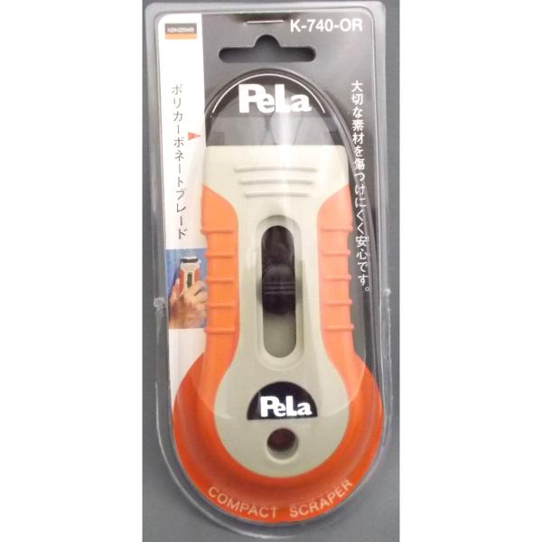 ポリカーボネート製の刃で素材を傷つけたくないデリケート作業に最適です。