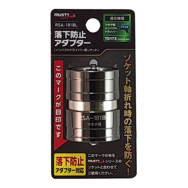 トーション効果で軸折れ低減!ソケット軸折れ時の落下を防ぐ!
