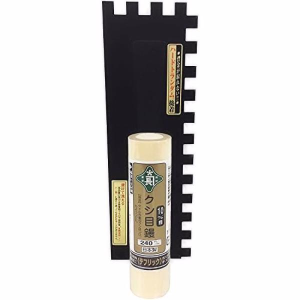 メンテナンスが楽な作業性抜群のテフリック加工のクシメ鏝です。