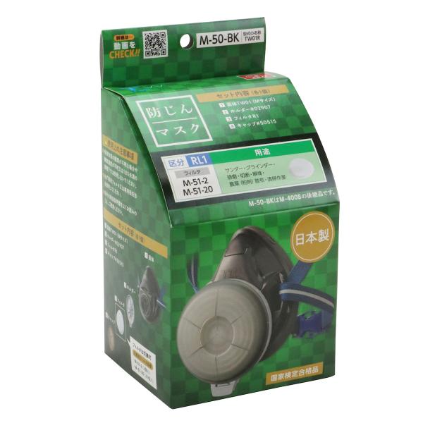 農薬散布(粉剤)・一般粉じんに使用出来ます。