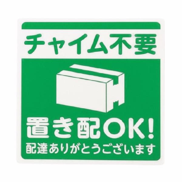 面倒な再配達を解消。宅配荷物受け取りのストレスを軽減。