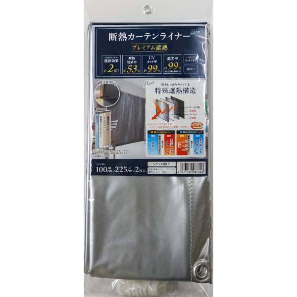 熱をしっかりカットする特殊遮熱構造！窓やカーテンのすきまから伝わる熱気・冷気をしっかりカットし、冷暖房効率アップ！