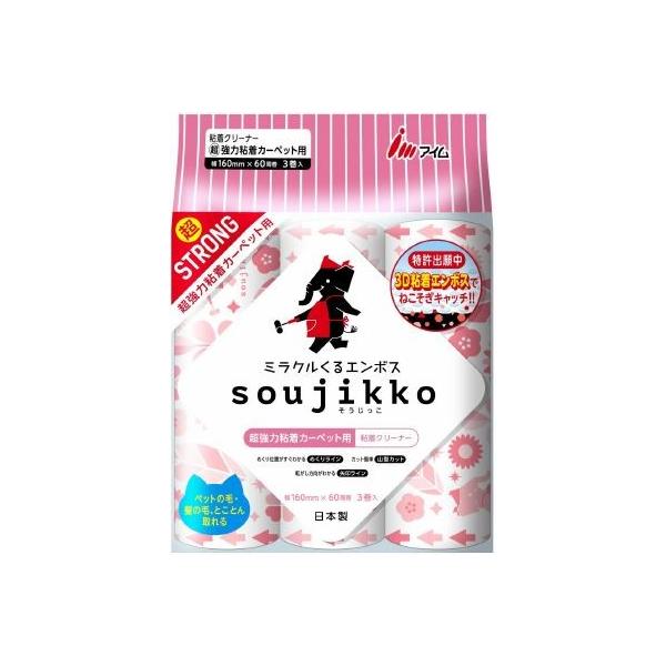 ３D粘着エンボスでねこそぎキャッチ