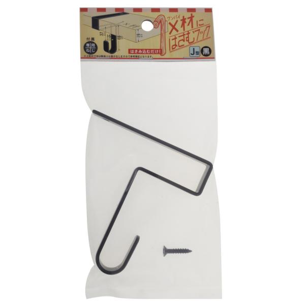 はさみ込むだけで簡単にフックが作れます。