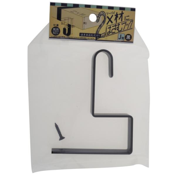 はさみ込むだけで簡単にフックが作れます。