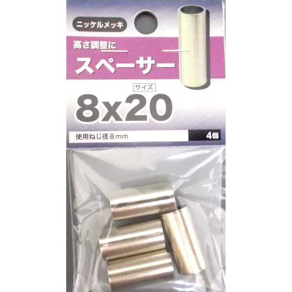 使用ねじ：径８ｍｍ