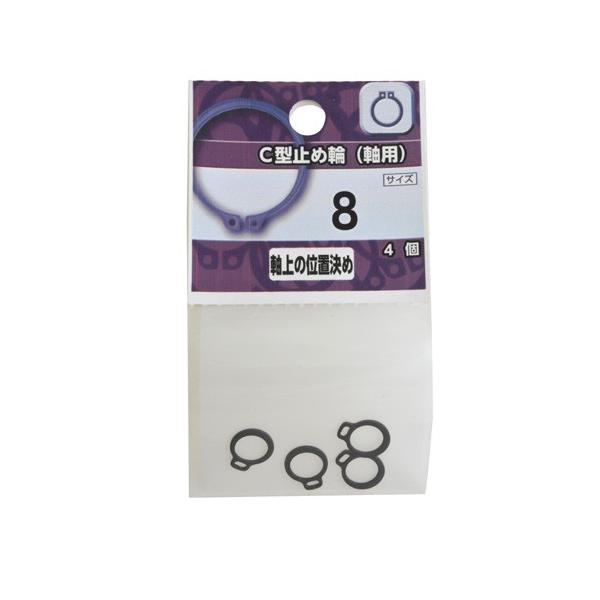 軸上の位置決めに使用します。