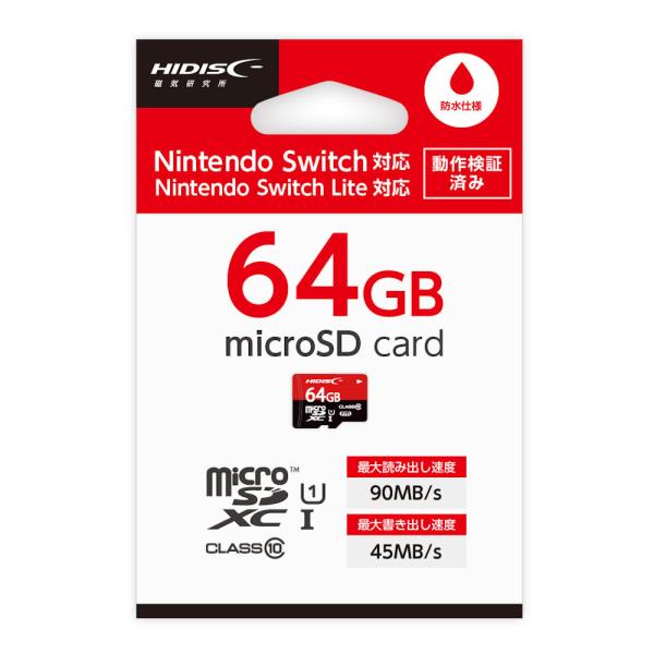 Nintendo switch対応　ゲーム機におすすめのmicroSDXCカード