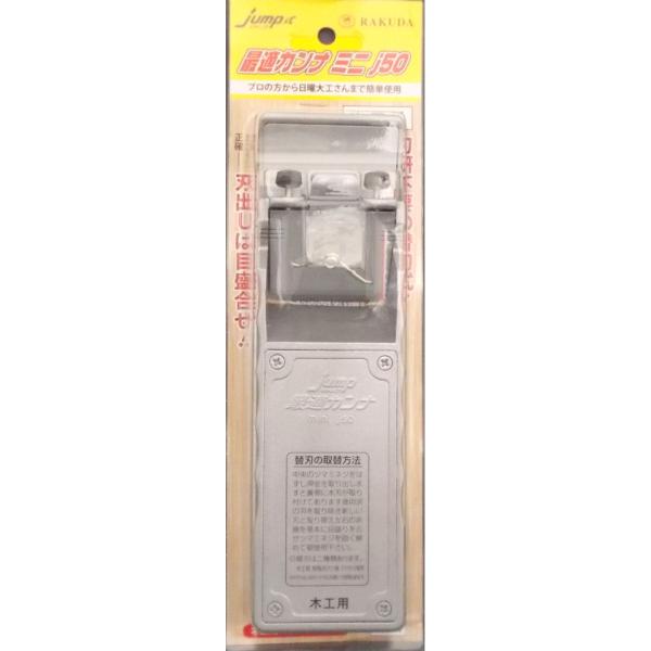 木工用　プロの方から日曜大工さんまで簡単にご使用いただけます。プロの方にはベニヤ合板、プラスチック等の面取りに最適です。