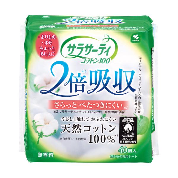 サラサーティコットン100の2倍の吸収量W吸収で快適