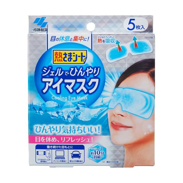 目の休息と集中に