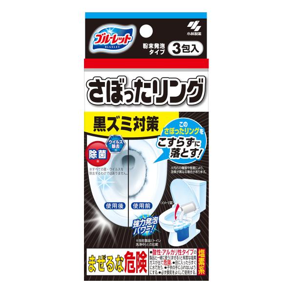 黒ズミ対策こすらず泡洗浄